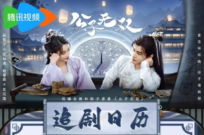 Sinopsis Drama China Shameless Lover dan Pemainnya: Tuan Muda yang ...