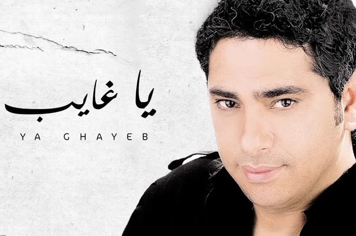 Lirik Lagu Ya Ghayeb Arab, Latin, dan Terjemahan dari Fadel Chaker - Sonora.id