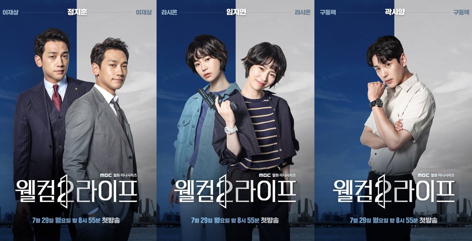 Profil Pemain Drama Korea Welcome 2 Life, Ketika Rain Harus Menjalani ...