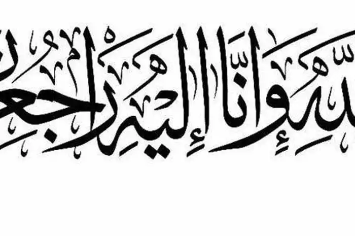 Bacaan Kalimat Istirja beserta Maknanya - Sonora.id