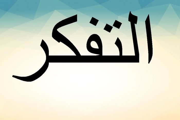 Tafakur Artinya Apa? Materi Pendidikan Agama Islam - Sonora.id