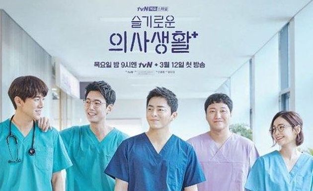 Profil Pemain Drama Korea Hospital Playlist yang Dibintangi Jo Jung Seok dan Jeon Mi Do - bangka ...